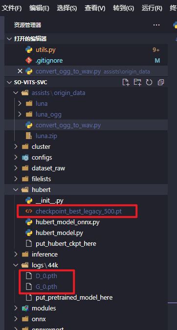 Sovits 4 0 使用随笔 Dailynotes