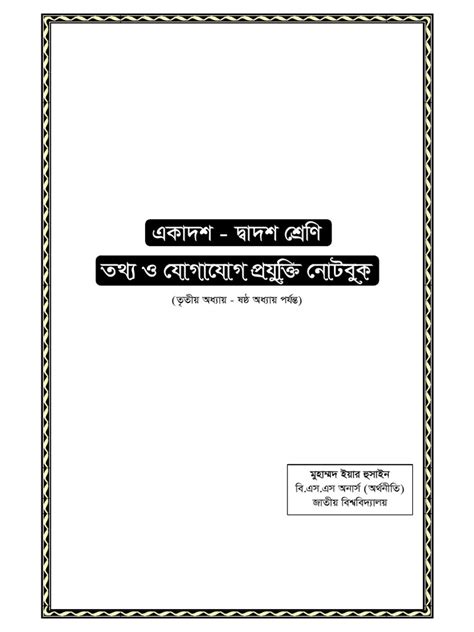 Ict Note Book Download Free Pdf Computer Architecture Lexicology