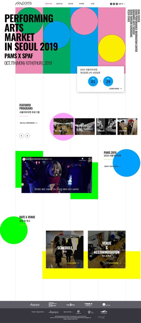 서울아트마켓 디자인 웹사이트 웹사이트 디자인 웹사이트 디자인 레이아웃