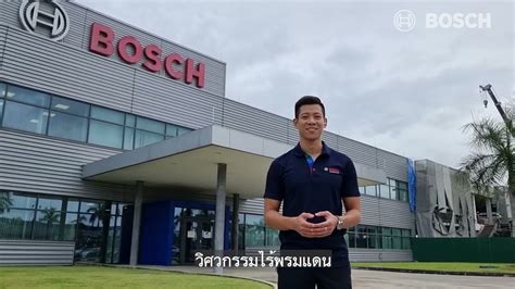 Research And Development At Bosch Engineering Thailand Youtube
