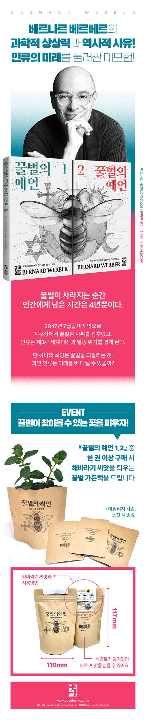 출간 기념 이벤트 교보문고