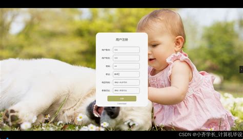 Flask框架宠物救助管理系统毕设源码论文 Csdn博客