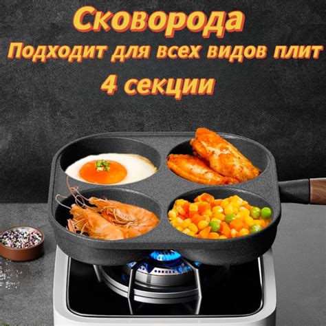 Сковорода Сковорода для блинов и яичницы с антипригарным покрытием Сковорода купить по