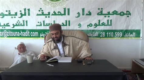 الشيخ المحدث فريد الباجي المجلس الثالث لرواية كتاب الأثار لمحمد بن