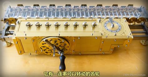 【计科快速入门】一、计算机早期历史 Csdn博客