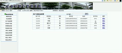 三柳林毕业设计论文网