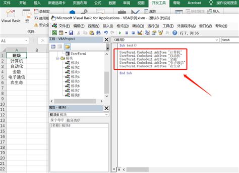 excel vba系列之用户窗体的复合框和列表控件