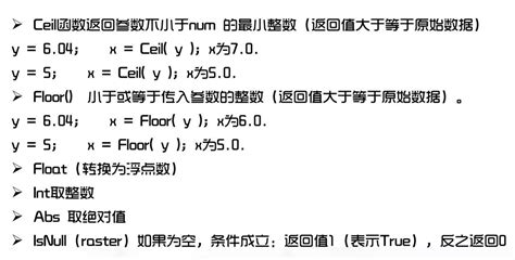 第十五章 栅格数据重分类、栅格计算器、插值分析 栅格重分类 csdn博客