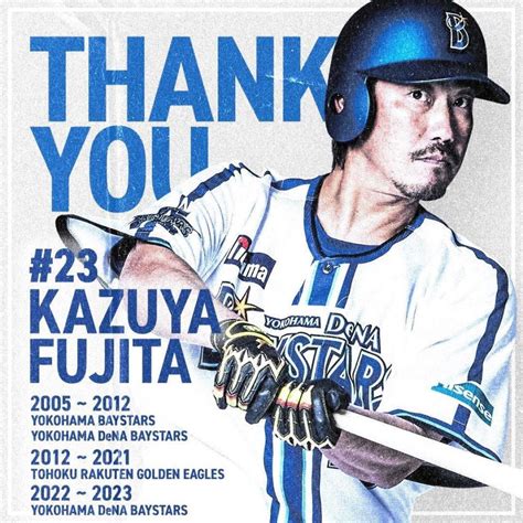 Dena・藤田一也が今季限りで現役引退 球団発表 華麗な守備で魅了 13年楽天日本一に貢献 27日に引退セレモニー野球デイリースポーツ