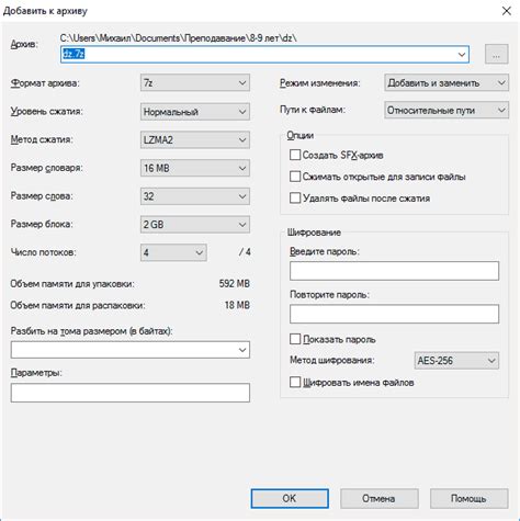 Создание архивов в 7 Zip Инструкция по работе с архивами