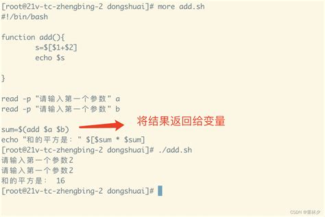 Shell编程入门（一天掌握shell编程） Csdn博客