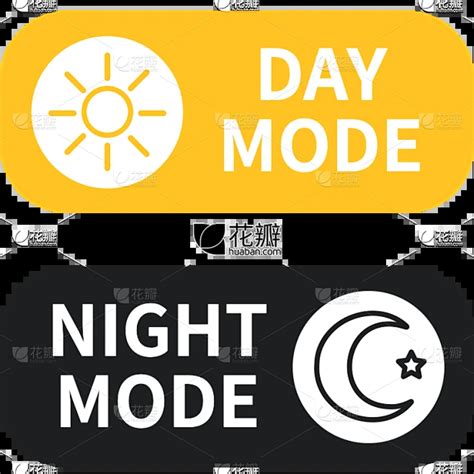 常规通用日间模式和夜间模式组合图标元素素材素材 花瓣网