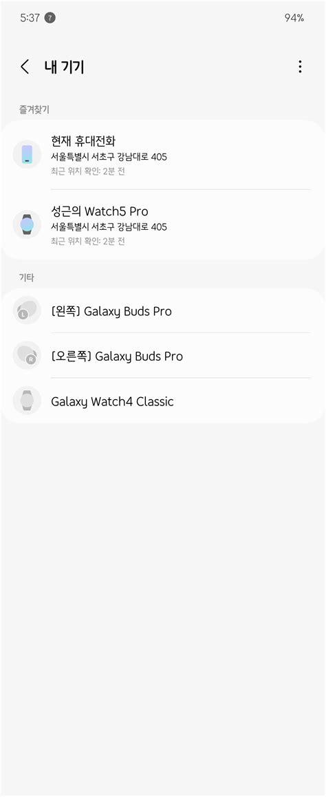 기기찾기허용 메뉴에 사용하지 않는 기기가 비활성 표시로 보입니다 Samsung Members