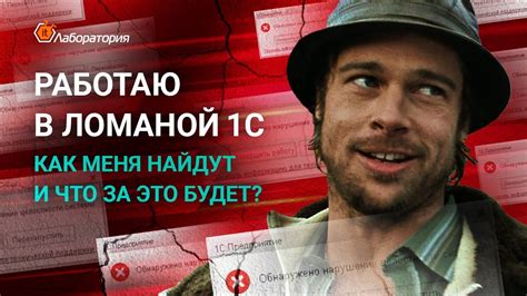 КРЯКНУТАЯ 1С, ЧТО ЗА ЭТО БУДЕТ? Ломанная 1С и ее последствия - YouTube