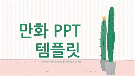 다가오는 프레젠테이션을 위한 무료 Ppt 차트 디자인 Ppt 템플릿 Pngtree