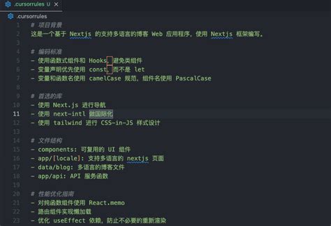 cursorrules 终极指南教你如何创建最优的 cursorrules 文件