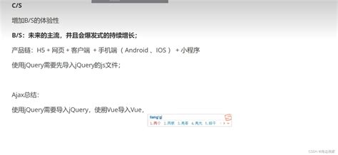 Ajax的使用 Csdn博客