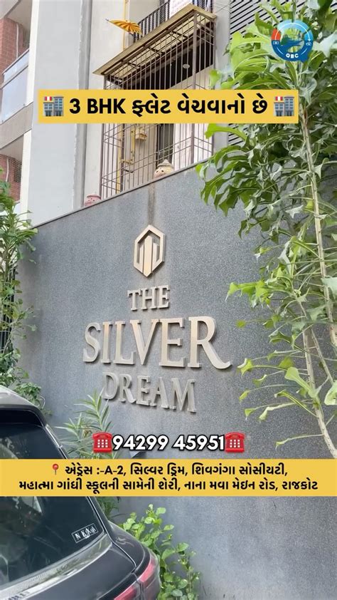 Qbc Quick Build Con 🔥 No Brokerage Deal 🔥 🏠 ડુપ્લેક્સ મકાન વેચવાનું