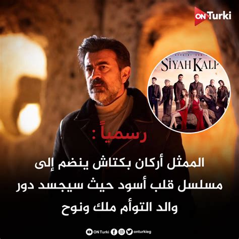 On Turki ‎الممثلة التركية توبا بيوكستون عن الممثلين اللي تحب ان تعمل