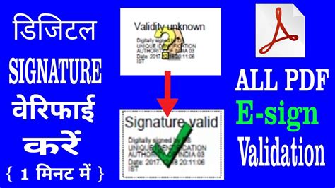 How To Verify Digital Signature Youtube