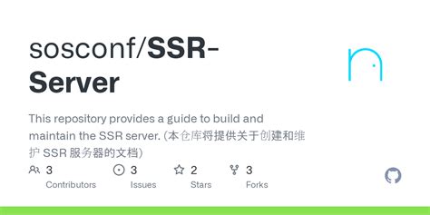 GitHub Sosconf SSR Server This Repository Provides A Guide To Build And Maintain The SSR