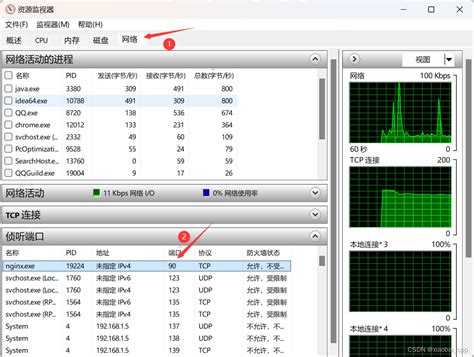 windows11安装nginx win11安装nginx csdn博客
