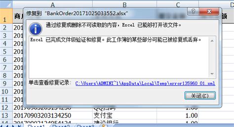 Npoi导出xlsx格式文件，打开文件报“excel 已完成文件级验证和修复。此工作簿的某些部分可能已被修复或丢弃” Hssf