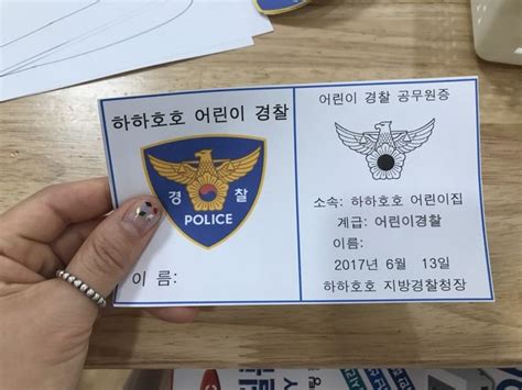 우리동네 주제 활동 경찰관 모자 만들기 경찰놀이 네이버 블로그 경찰관 모자 만들기 모자 우리동네 주제 활동 경찰관 모자 만들기 경찰놀이 네이버 블로그 경찰관 모자 만들기 모자