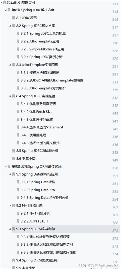 火爆boss直聘的百页springboot实战 面试题助你狂拿千份offer 我们的实习生招聘 有笔试和面试 笔试需要你做一个