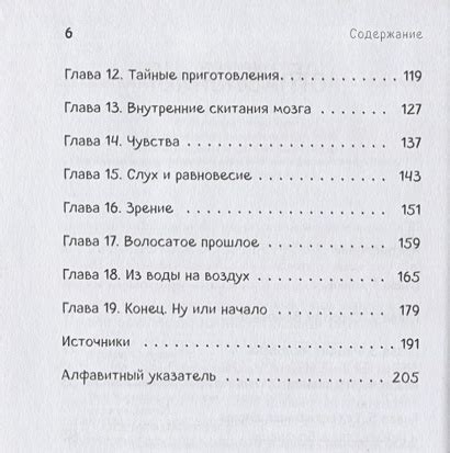 Книга 280 дней до вашего рождения. Репортаж о том, что вы забыли ...