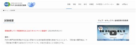 PHP技術者認定とは資格の内容や対策について紹介 CareerHub PHP技術者認定とは資格の内容や対策について紹介 CareerHub