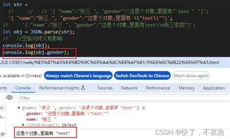 对jsonparse中存在转义字符问题的解决jsonm069497411 Gitcode 开源社区