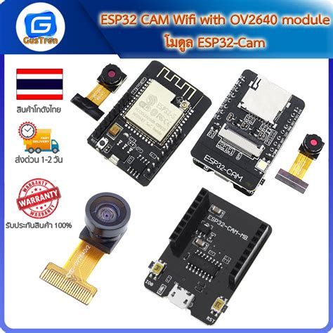 Esp32 Cam Wifi With Ov2640 Module โมดูล Esp32 Cam พร้อมกล้อง Ov2640