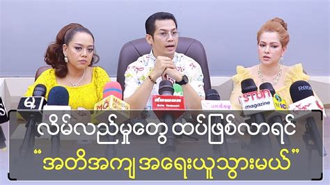 လိမ်လည်မှုတွေ ထပ်ဖြစ်လာရင် အတိအကျ အရေးယူသွားမယ် Youtube