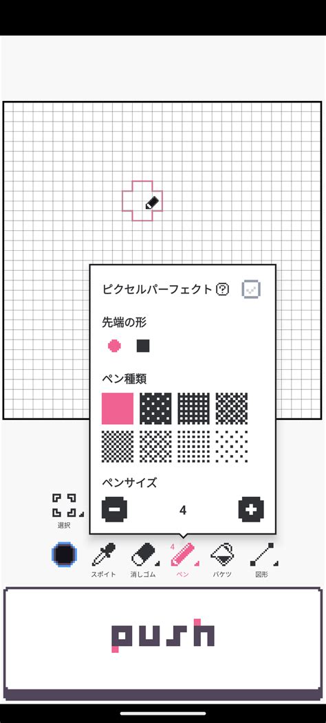 Dotpict On Twitter 丸いペン先と四角いペン先。ついでに使いそうな人はリプでどういうドット絵作るときに欲しいか教えてください🥺