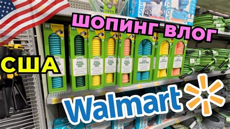 США Шопинг влог из Walmart покупки в ВОЛМАРТ Youtube