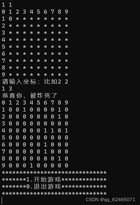 C语言扫雷游戏的基本实现 CSDN博客