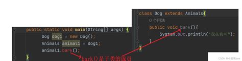 Java类和对象之向上转型与向下转型java向上转型 Csdn博客
