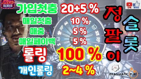 슬롯 슬롯 실시간 슬롯 정팔이 230306 쩡팔이 오늘은 5층 도전기 오라메퓨리오브오딘메가웨이프라그마틱 Youtube
