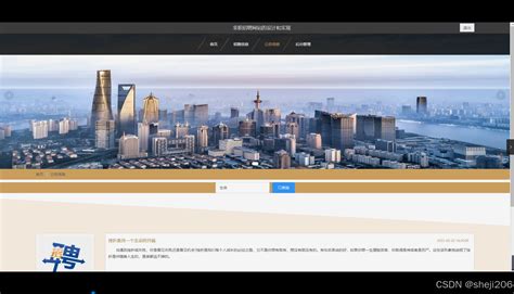 python flask计算机毕业设计求职招聘网站的设计和实现（程序 开题 论文） 基于python的招聘网站构建的设计与实现 csdn博客