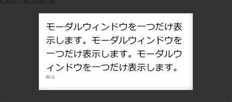 【プラグインなし】同一ページに複数のモーダルウィンドウを仕込む方法【css・jquery】｜ソウのブログ