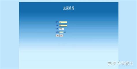 基于ssm的“学生智能选课系统”的设计与实现（源码 数据库 文档 ppt 知乎