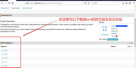 svn安装及使用 svn汉化 svn中文包官网下载 csdn博客