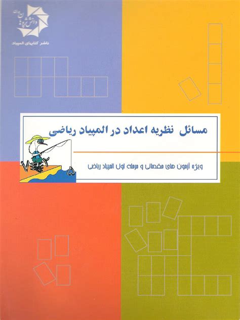number theory pdf