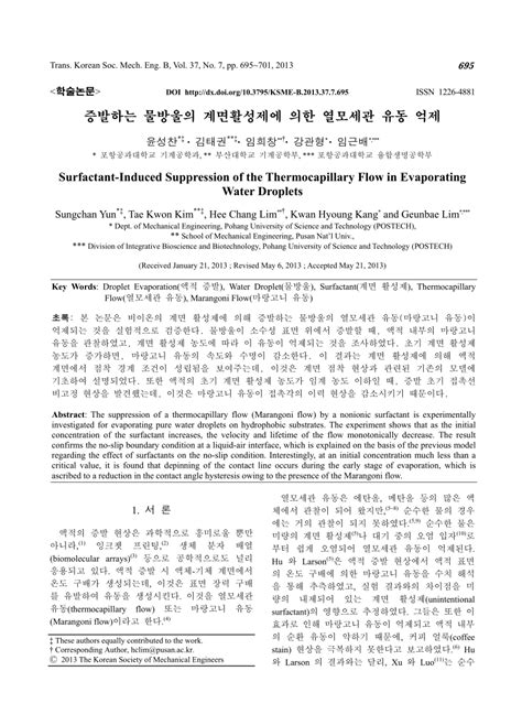 Pdf Surfactant Induced Suppression Of The Thermocapillary Flow In Evaporating Water Droplets