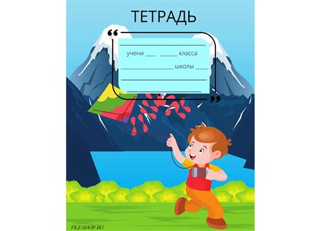 Обложки для тетради распечатать красивые шаблоны 100 шт