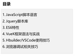 北京Web前端技术 Vue JS开发 培训成功举办