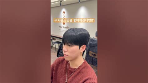 2024년 트랜디한 남자머리 가을남자머리 이쁜남자머리 가벼운머리 손질편한머리 여름남자머리 회기미용실 이문동미용실 동대문미용실 맨드살롱회기 맨드살롱 5호점 경희대점 우석쌤