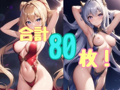 【衣装好き必見】チャイナドレス風エロ衣装の美少女セクシー画像集 [アップルぶちょー] Dlsite 同人 R18