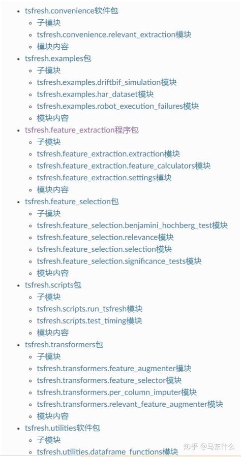 tsfresh 知乎